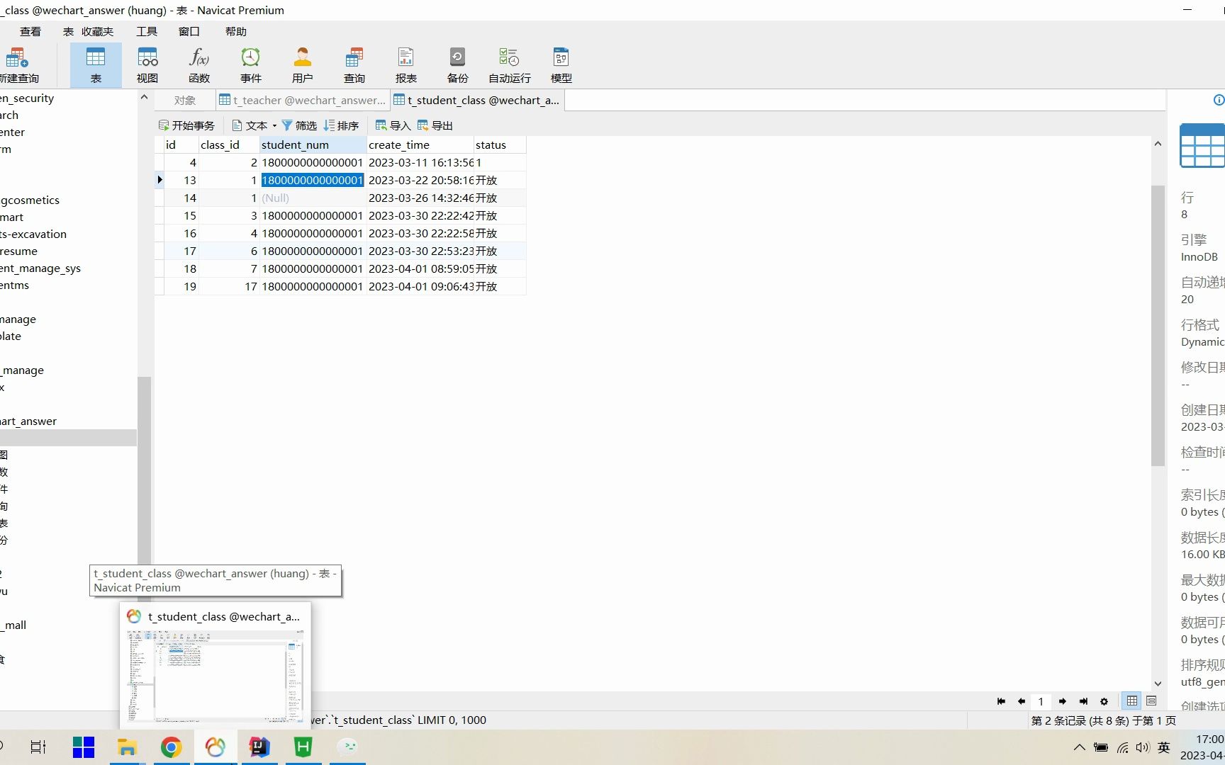 微信小程序在线答题