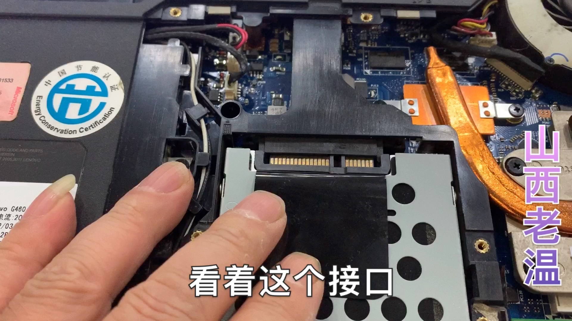 联想笔记本电脑 换固态硬盘，拆机