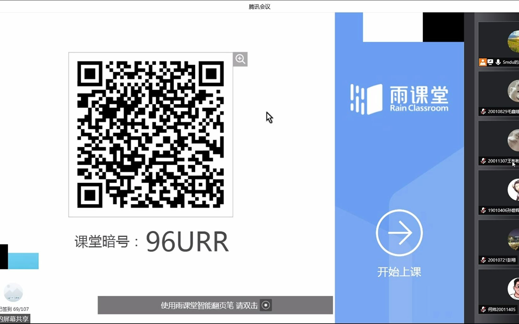 腾讯会议 2022-06-13 10-12-24