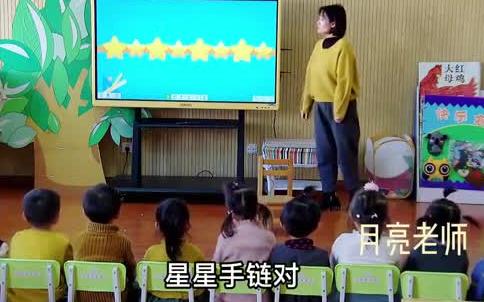 中班数学公开课《有趣的排序》幼儿园公开课
