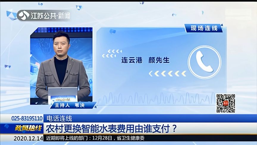 农村更换智能水表费用由谁支付?