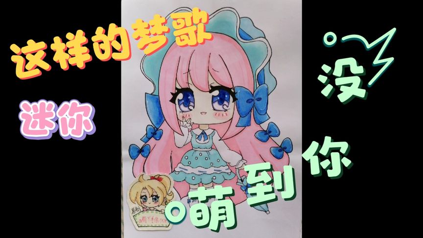 迷你世界这样的梦歌,萌到你了没?画法超简单