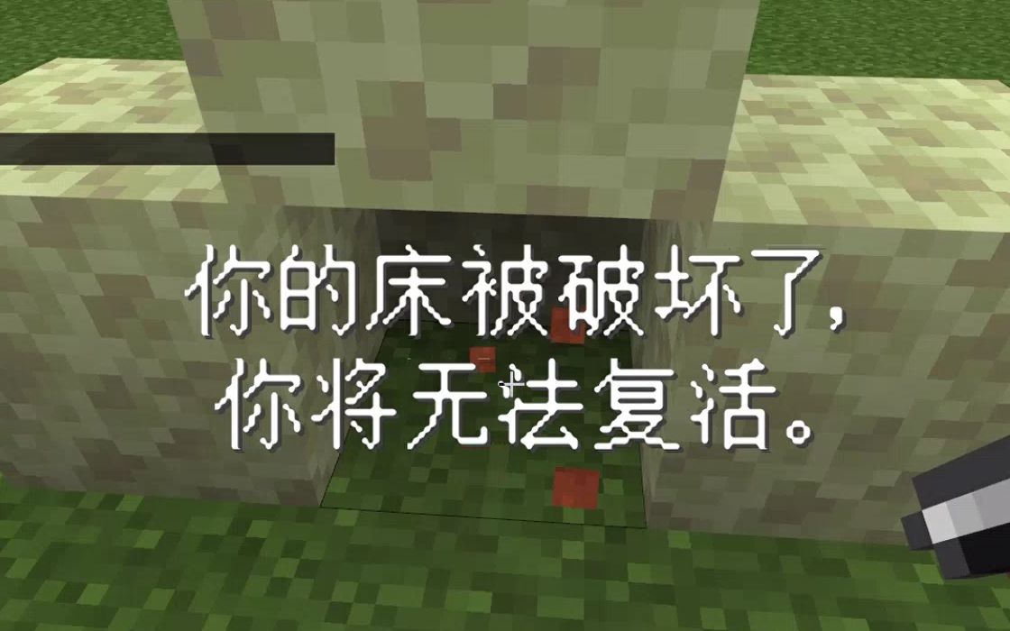 【我的世界】《手把手教你做起床》-床的制作!命令方块-指令!