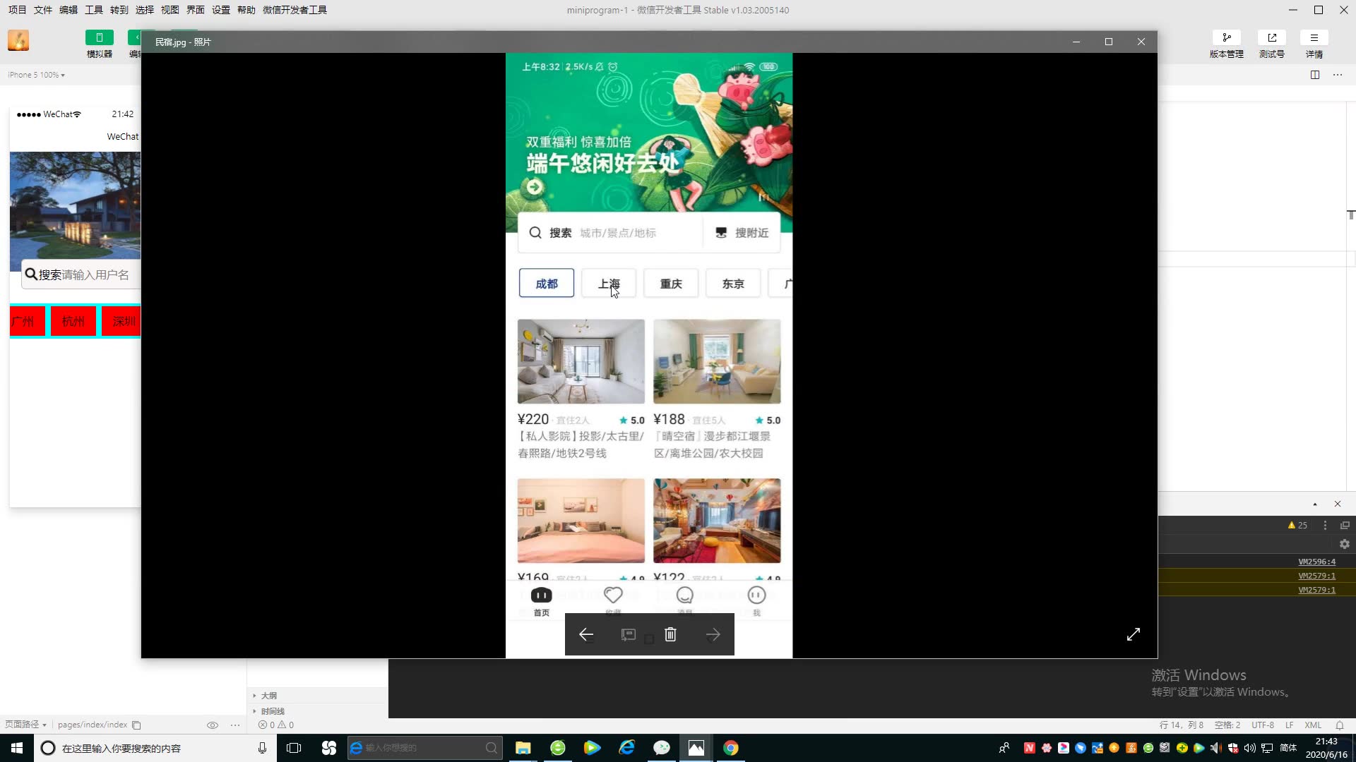 【百练成才】微信小程序开发015点过元素样式变成另一个样