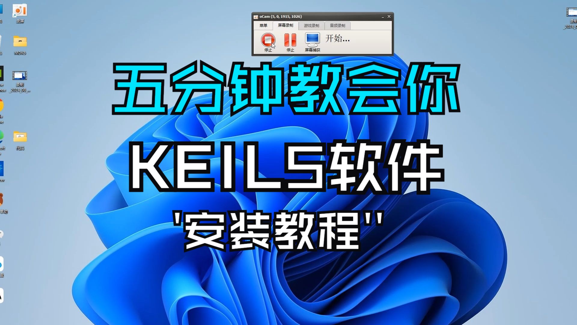 五分钟教会你keil5软件安装教程(全网最简单版本)
