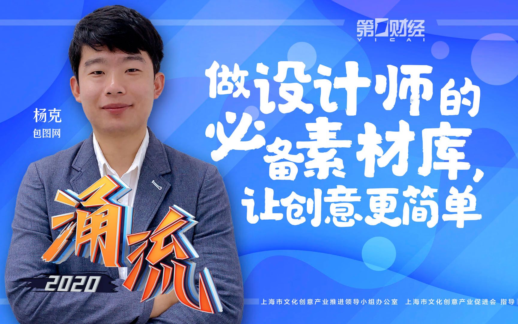 做设计师的必备素材库,让创意更简单