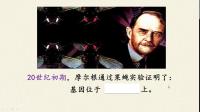 DNA是主要的遗传物质
