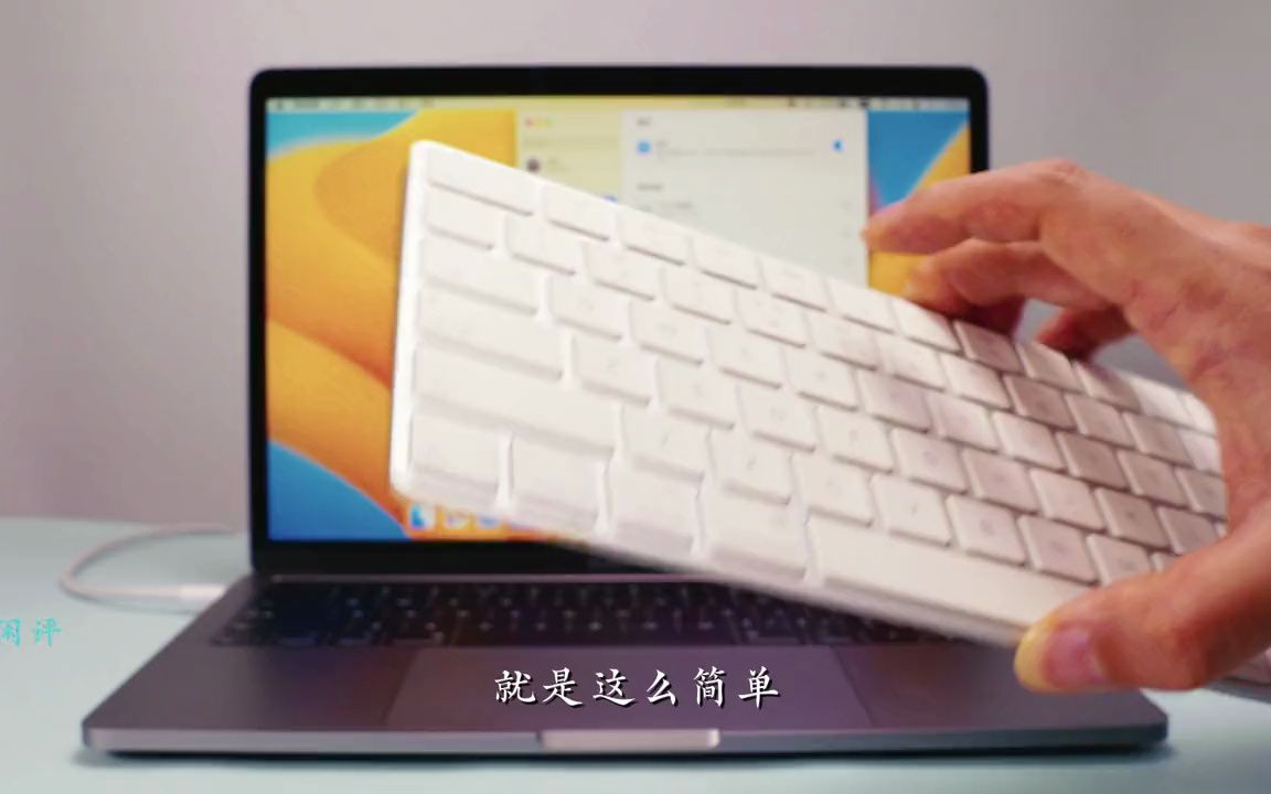 Mac蓝牙键盘怎么连接?Magic Keyboard如何配对苹果笔记本电脑?