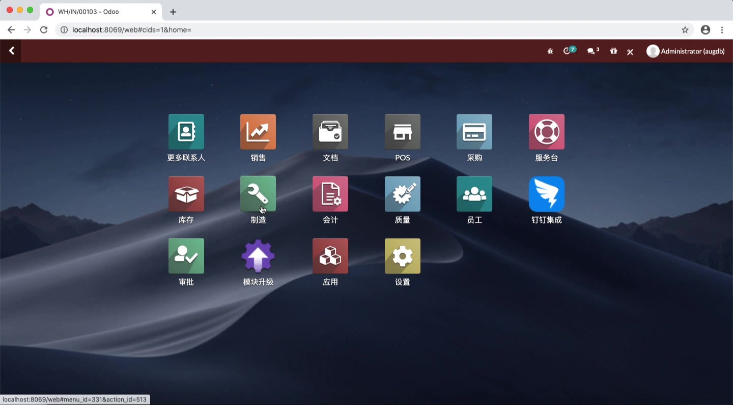 Odoo14生产批量领料业务流程