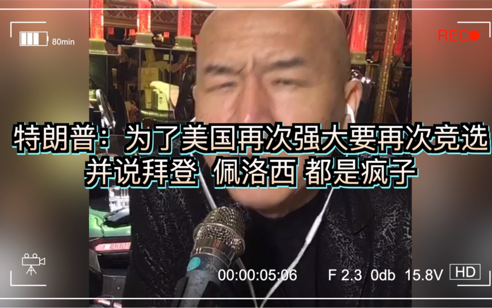 特朗普表态为了美国再次强大再次竞选总统