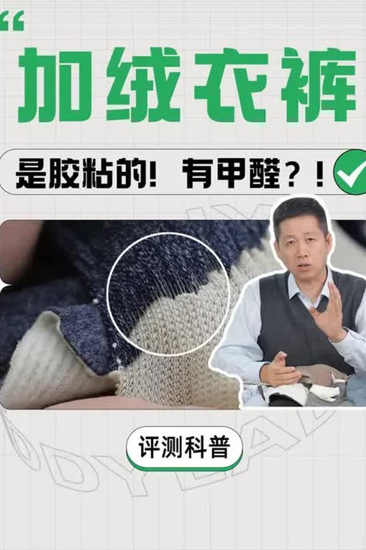 天冷了却不敢给娃穿加绒的衣服?真的有甲醛吗?