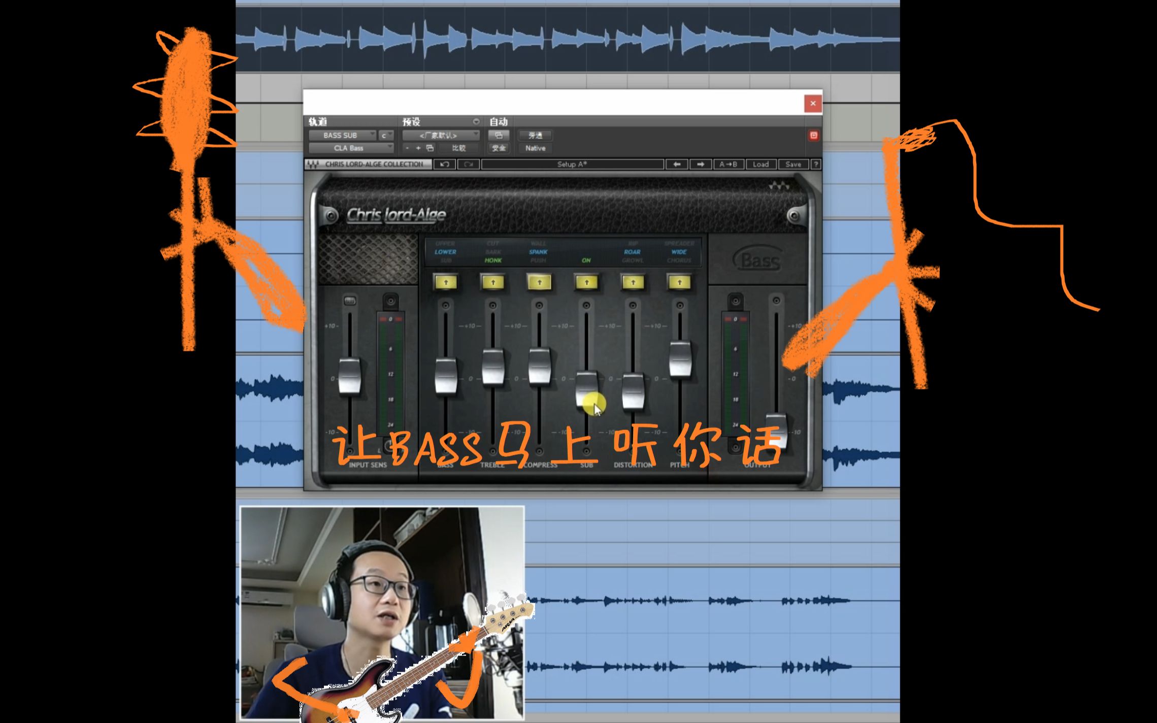 ...插件讲解 CLA系列 CLA-BASS 一个快速让BASS变得顺滑的效果器