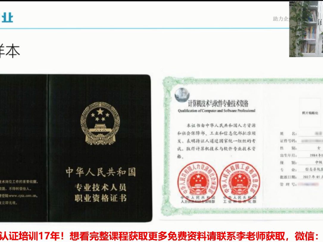 系统集成项目管理工程师中级-2024软考考试培训中心