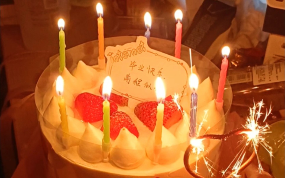 一个迟来的毕业视频