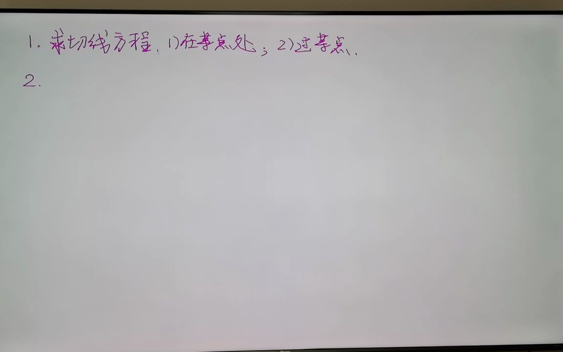 函数的最值与导数 (1)
