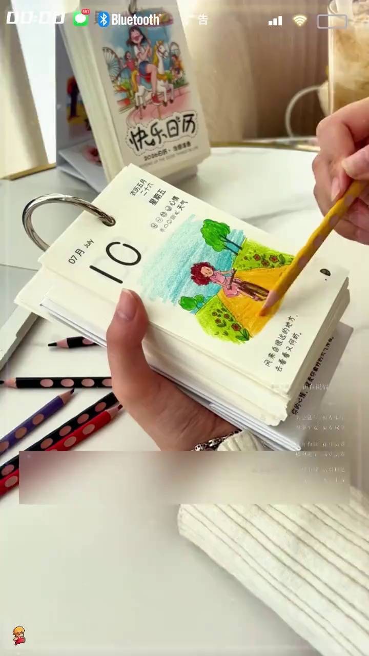 收到了一本解压又治愈的2026涂鸦日历,无论是自用还是当做礼物都很...