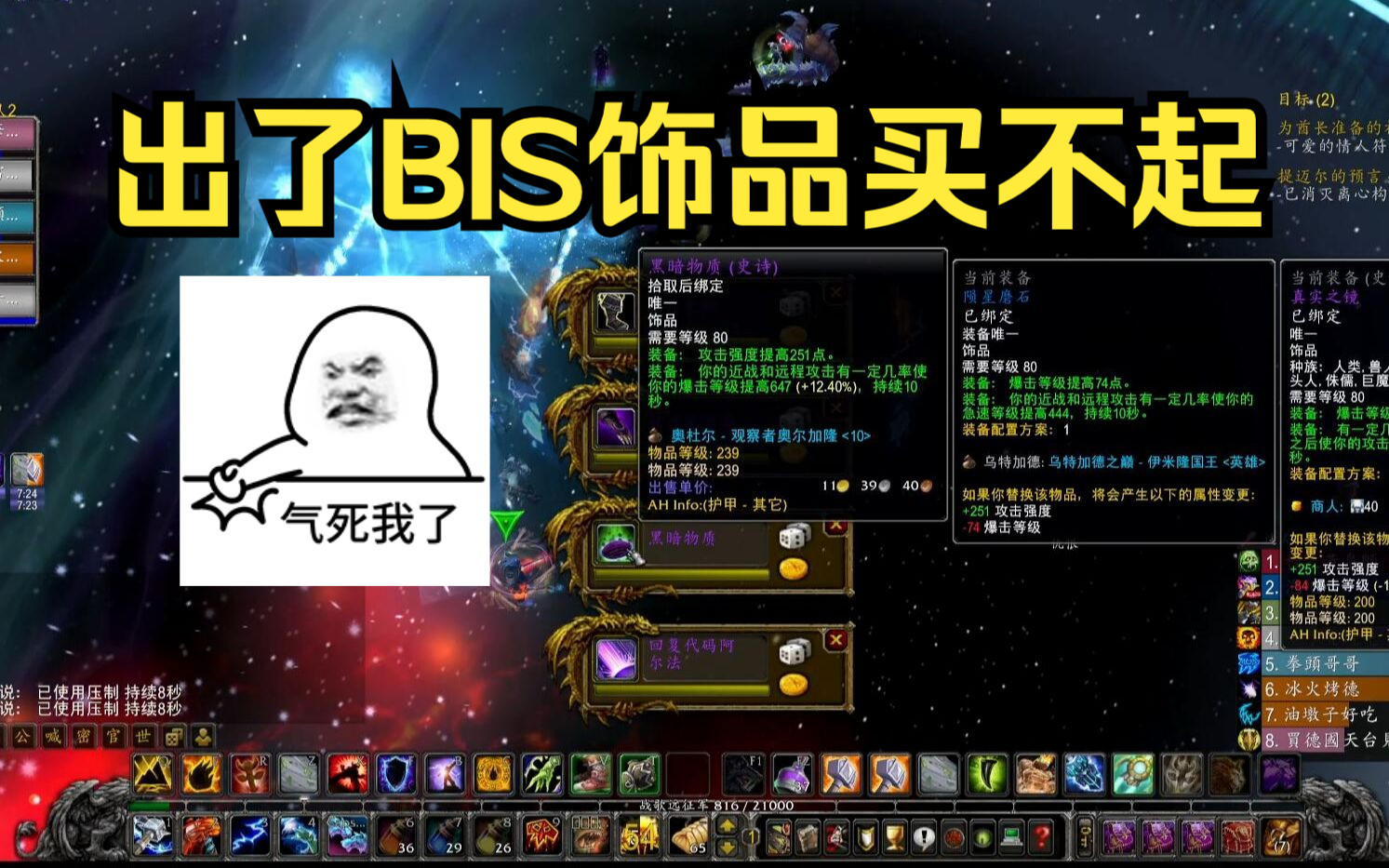 魔兽世界怀旧服:10人奥尔加隆出了黑暗物质,增强萨忍痛吃排骨_哔哩...