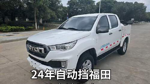 24年8月福田大将军自动挡清障车来袭!手动高低速随心切换,拉风又实用