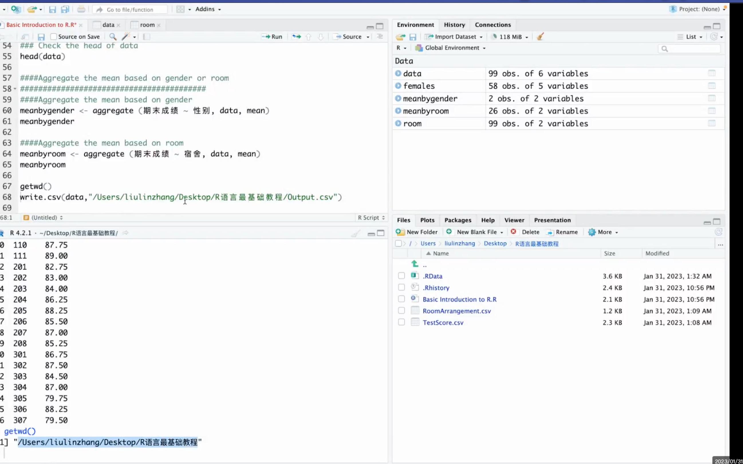 R语言入门_在日常工作中的应用_排序、根据匹配值加列、分类集合_...
