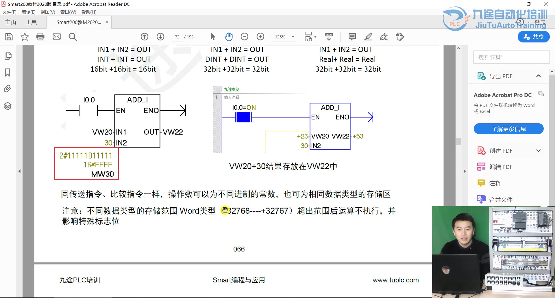 13算数运算ADD-SUB-DIV-MUL-INC-SQRT 西门子Smart200视频教程...