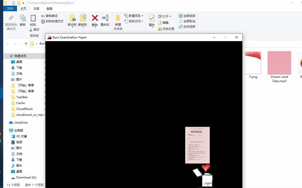 python小程序烧试卷