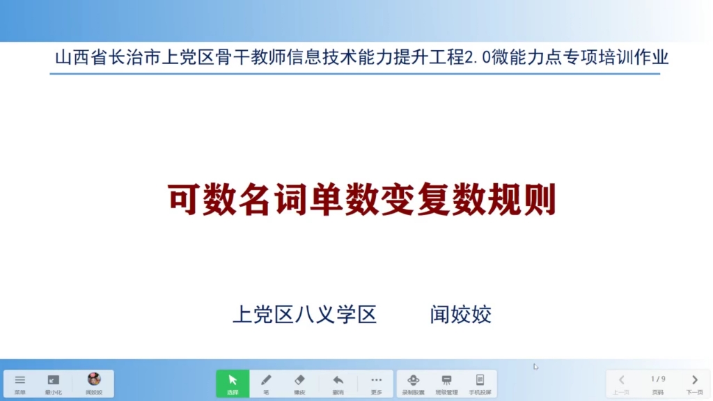 可数名词单数变复数规则