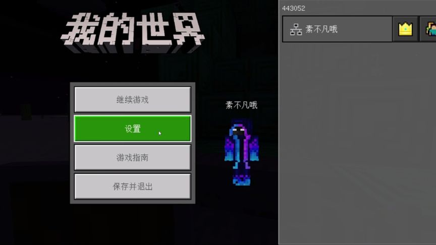 我的世界,盾牌极限(基岩版)
