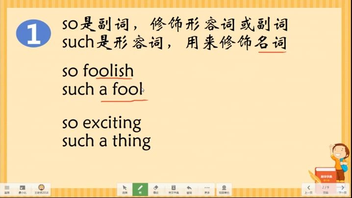 中学英语近义词辨析课,so 和such 的用法区分,跟老师学英语容易