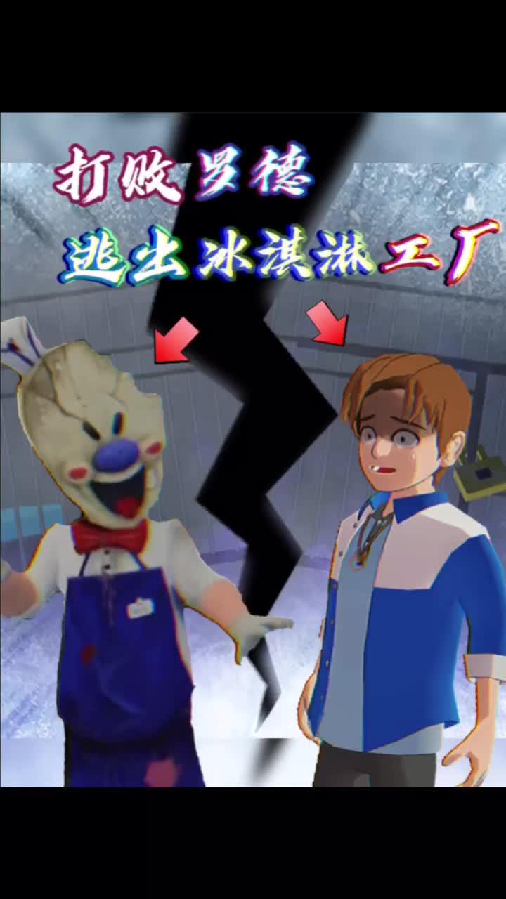 #樱花校园模拟器 :开心果找到点点,并离开工厂!