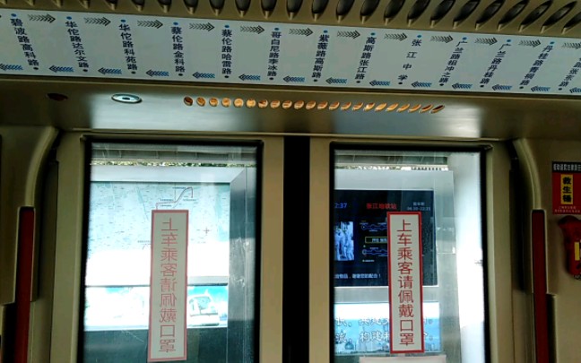 【上海交通】张江有轨电车1号线开关门