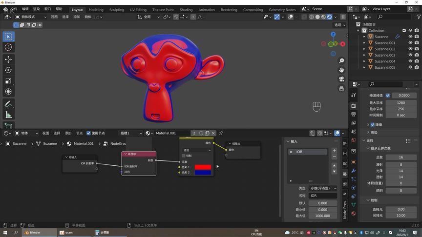 blender节点教程