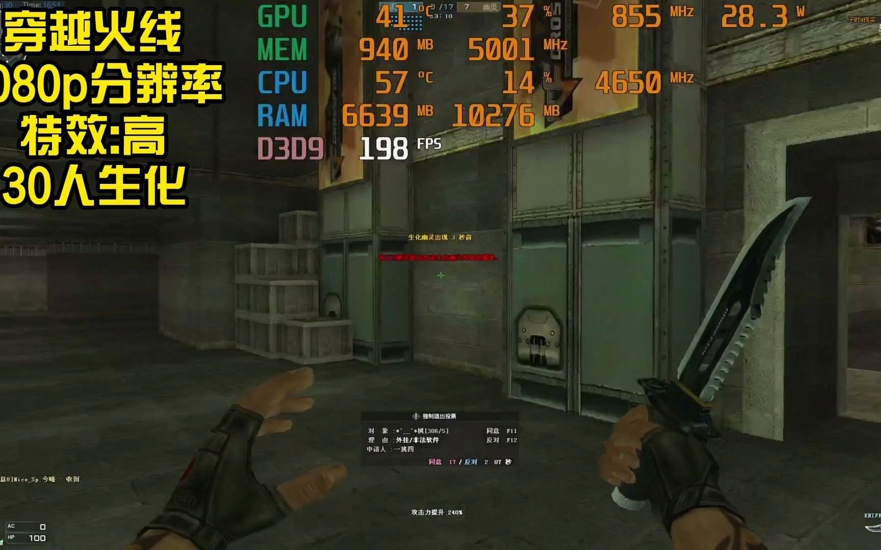 5600X+GTX1660TI 测试CF穿越火线 分辨率:1080p 特效:高 团队竞技+...