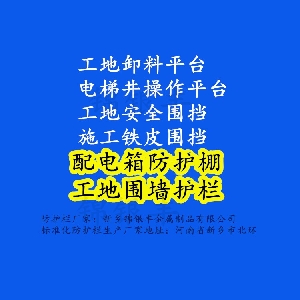 锦银丰百叶窗栏杆围挡 