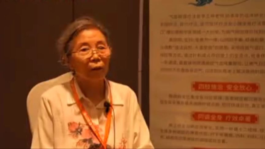 气血疏通-全息疗法