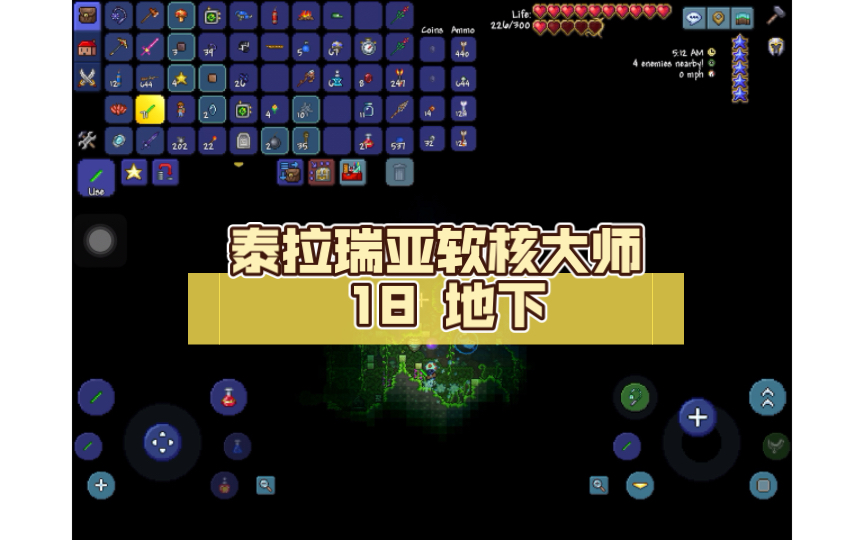 泰拉瑞亚软核大师 18 地下 丛林