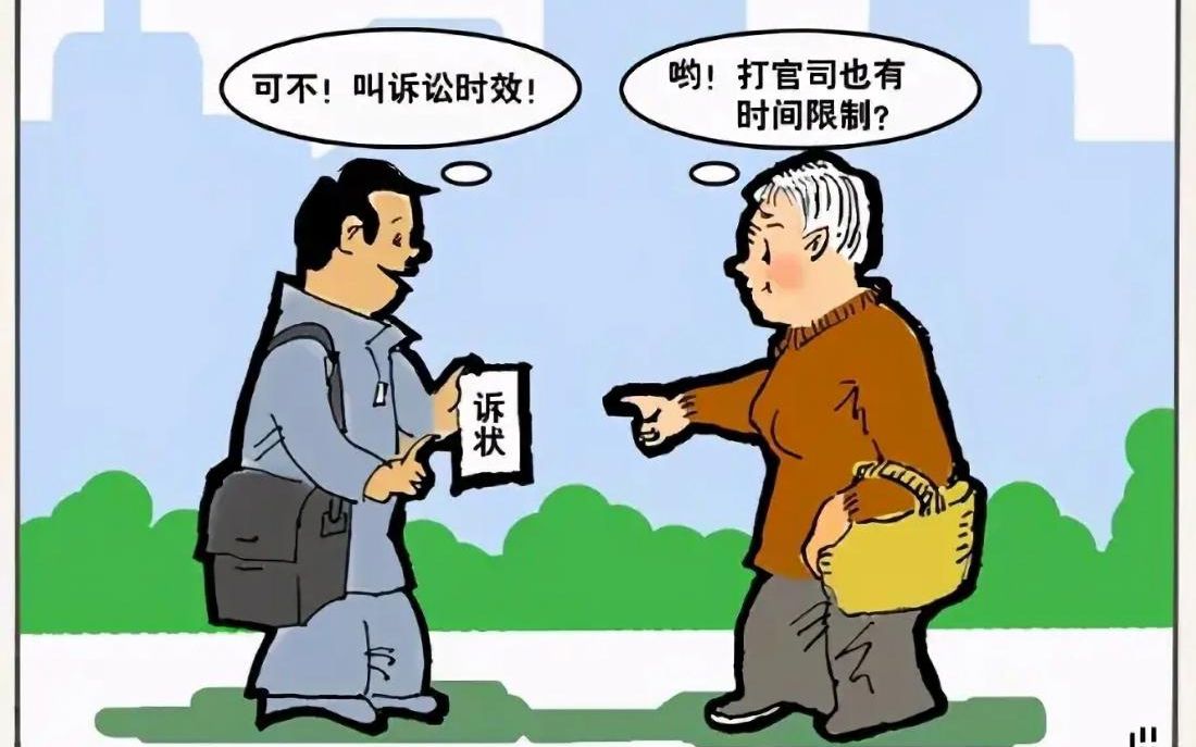 催债不还诉讼时效期间届满无法胜诉?关于时效最新规定教你怎么办