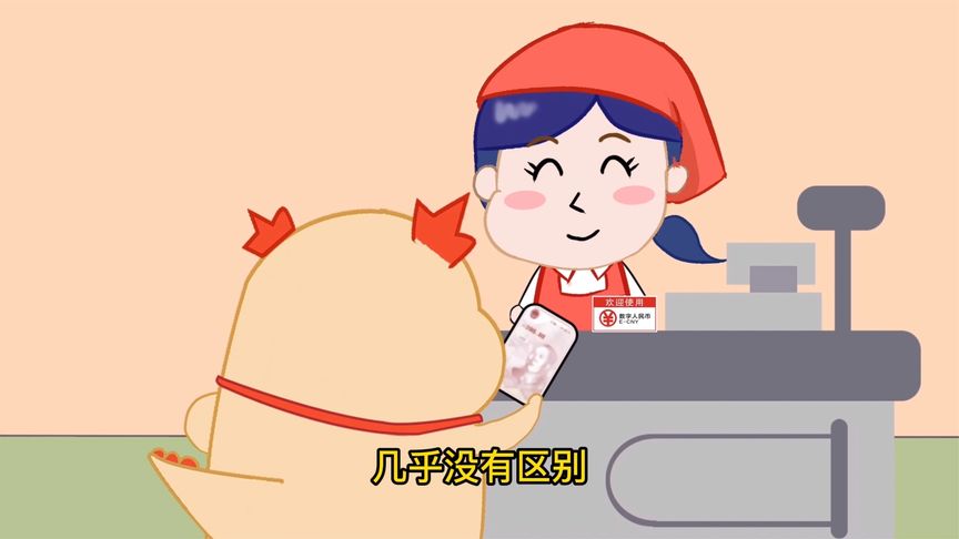 什么是数字人民币?它与常用的支付工具有什么区别?