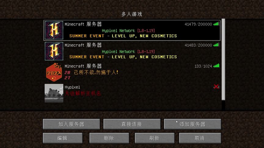 还在玩LG挂与停,手把手教你进入HYPIXEL服务器!(字幕版)