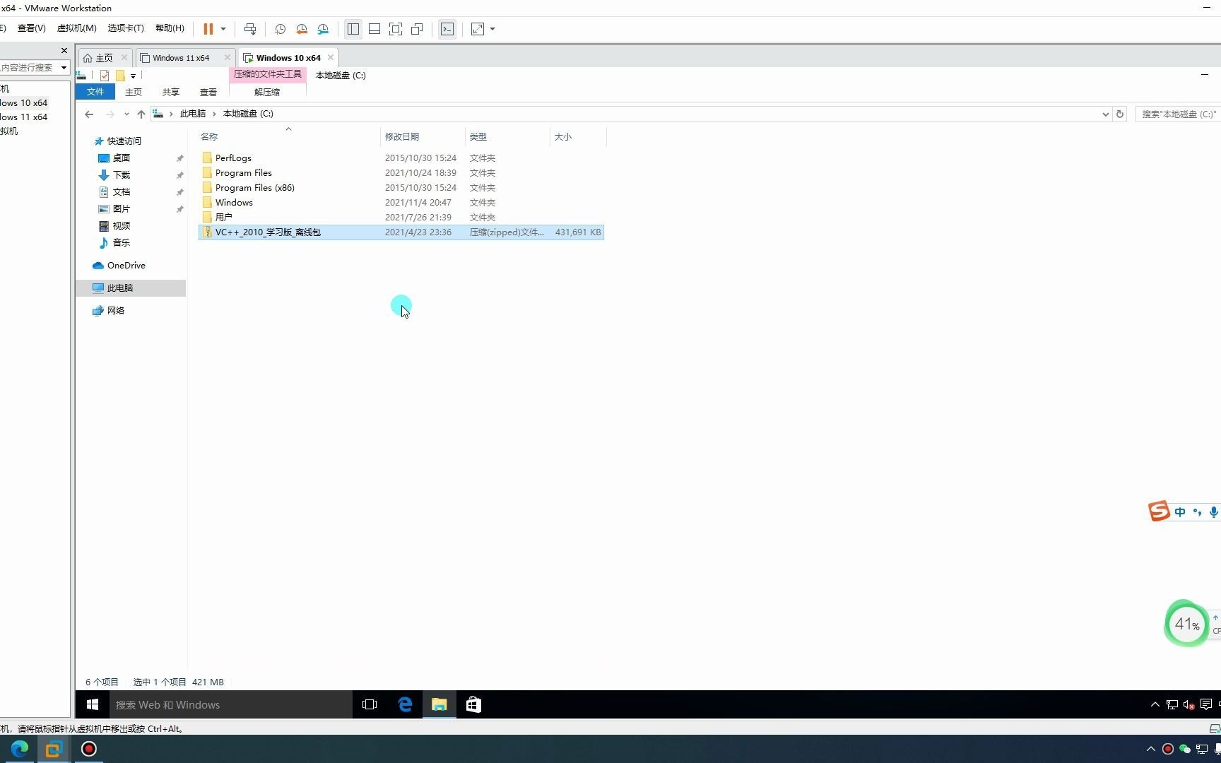 2021年_VC++_2010_学习版安装教程详细