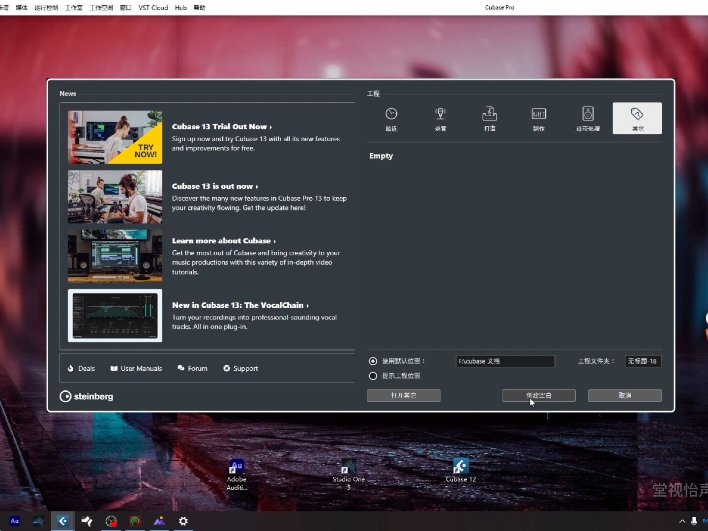 cubase 简单录音教程