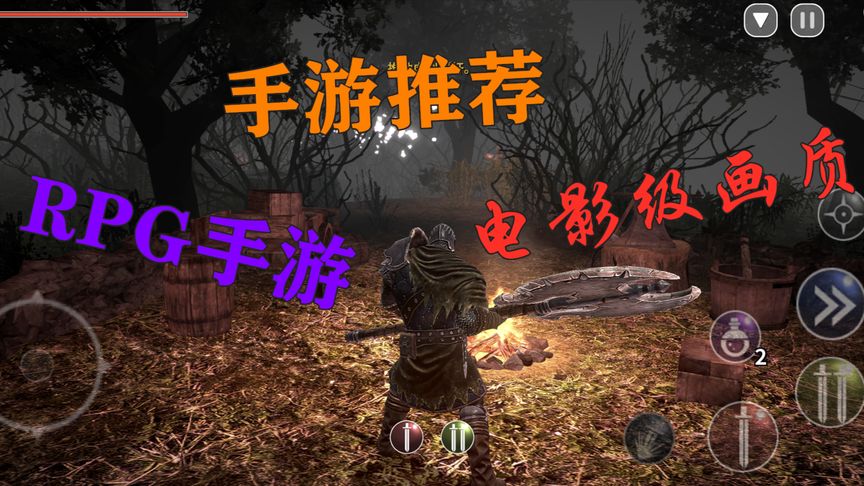 手游推荐:电影级画质的RPG手游,单人多人,随心所欲!