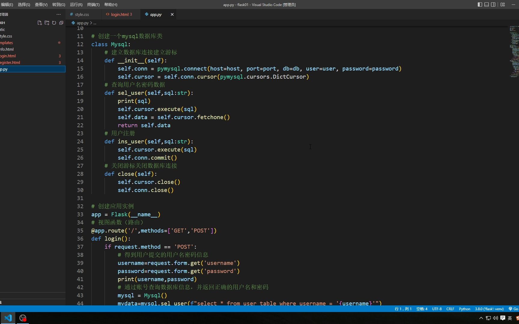 python-flask-引入css