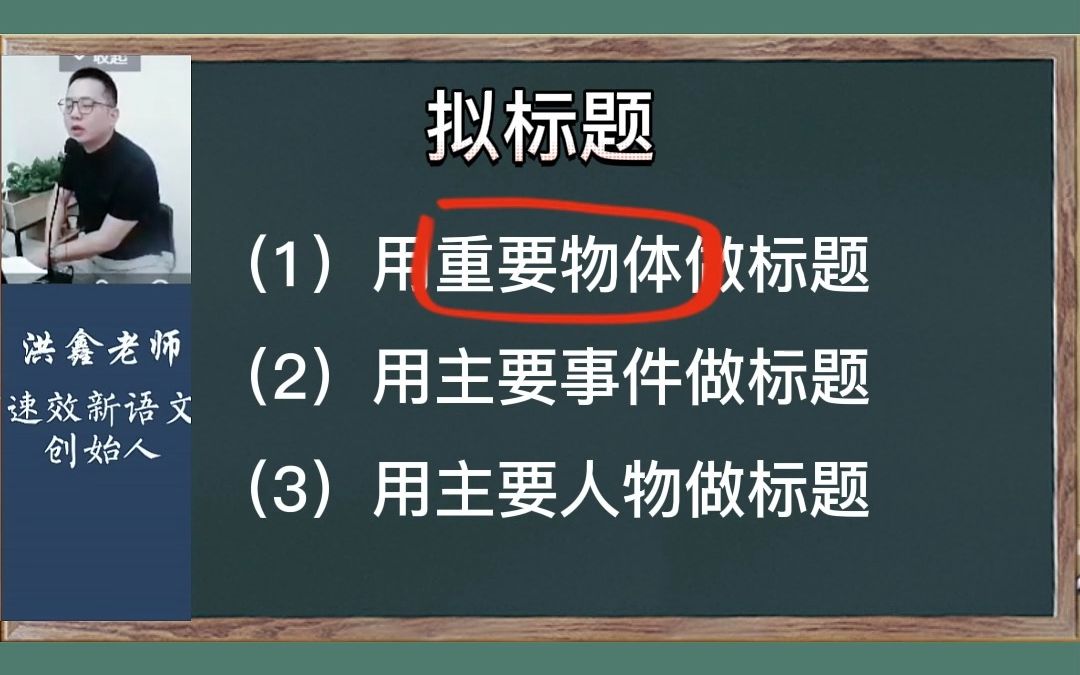 文章如何拟标题