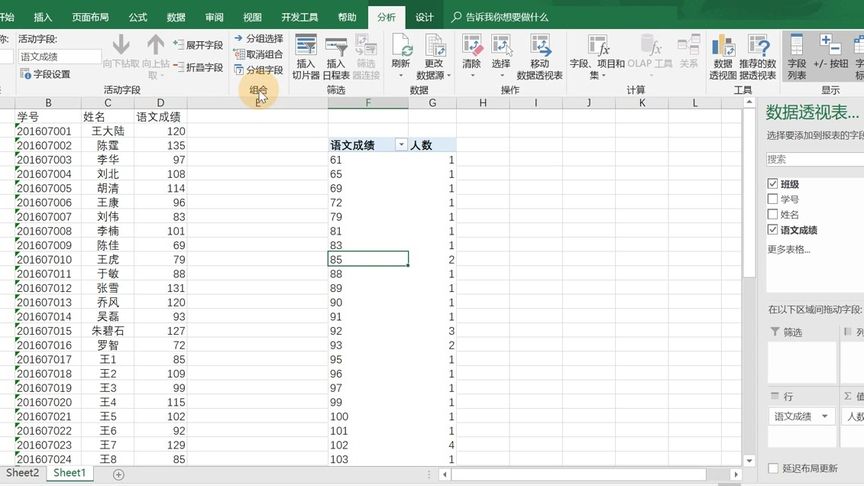 职场必备技能:大数据分段统计整理只需一分钟!