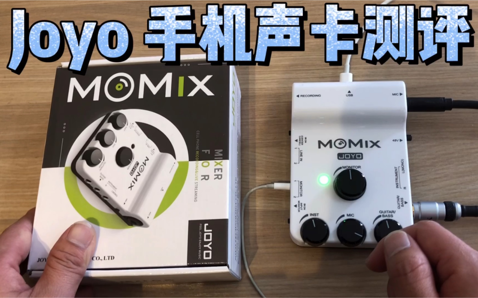 Joyo卓乐手机声卡评测～实话实说!手机内录吉他/唱歌详解!