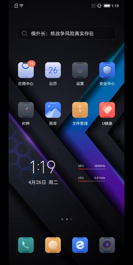 Y90进入开发者模式教程