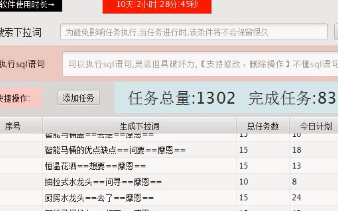 手机蛙百度下拉软件技术,搜索引擎下拉推广方法