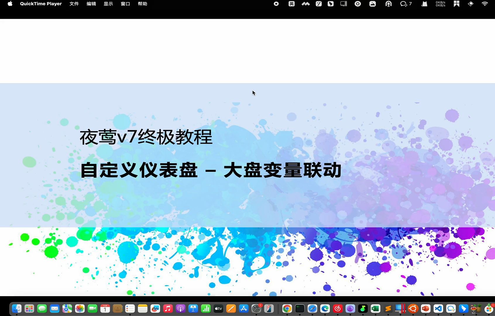夜莺v7终极教程-自定义仪表盘-大盘变量联动(上)