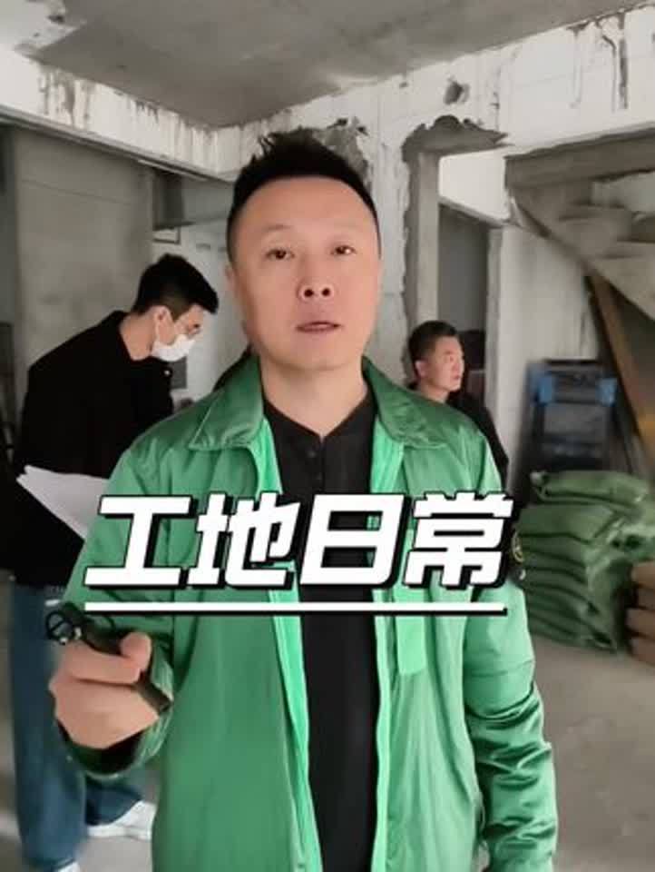 广州工地巡检#施工现场 #装修那点事 #设计师