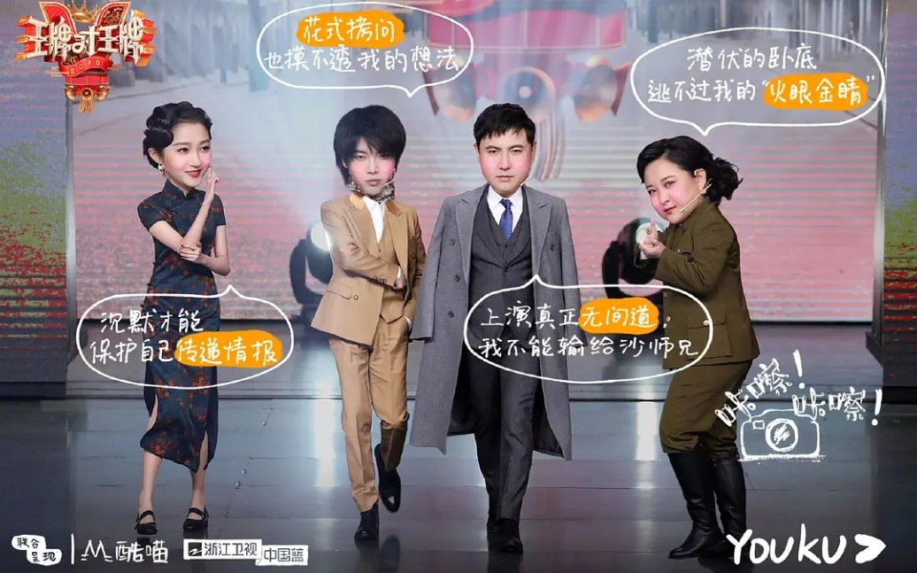【王牌对王牌第6季播前撒糖】 “花彤CP”配一脸 华晨宇关晓彤小...